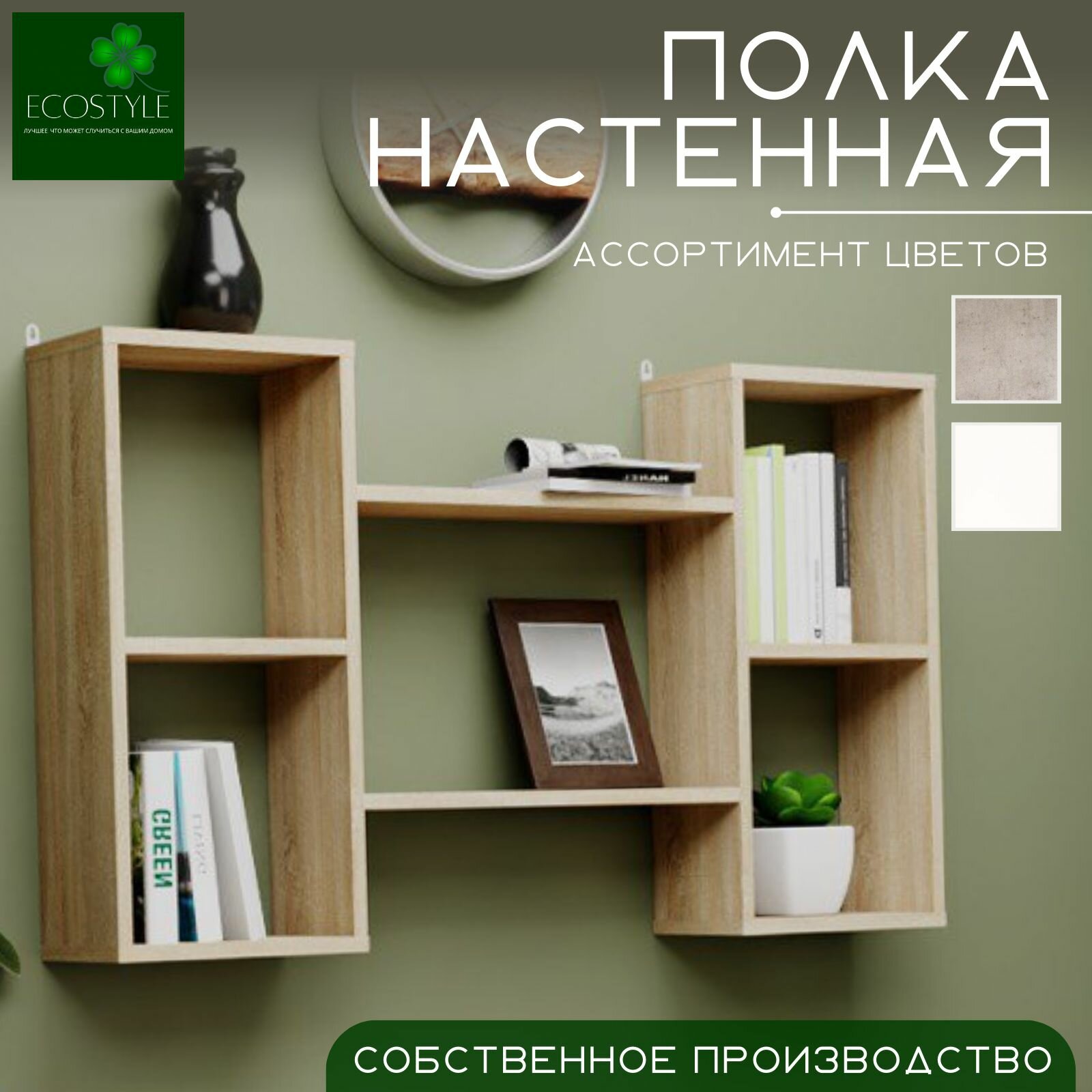 Полка настенная из ЛДСП "MALI", ВхШхГ 63х110х16 см, дуб сонома