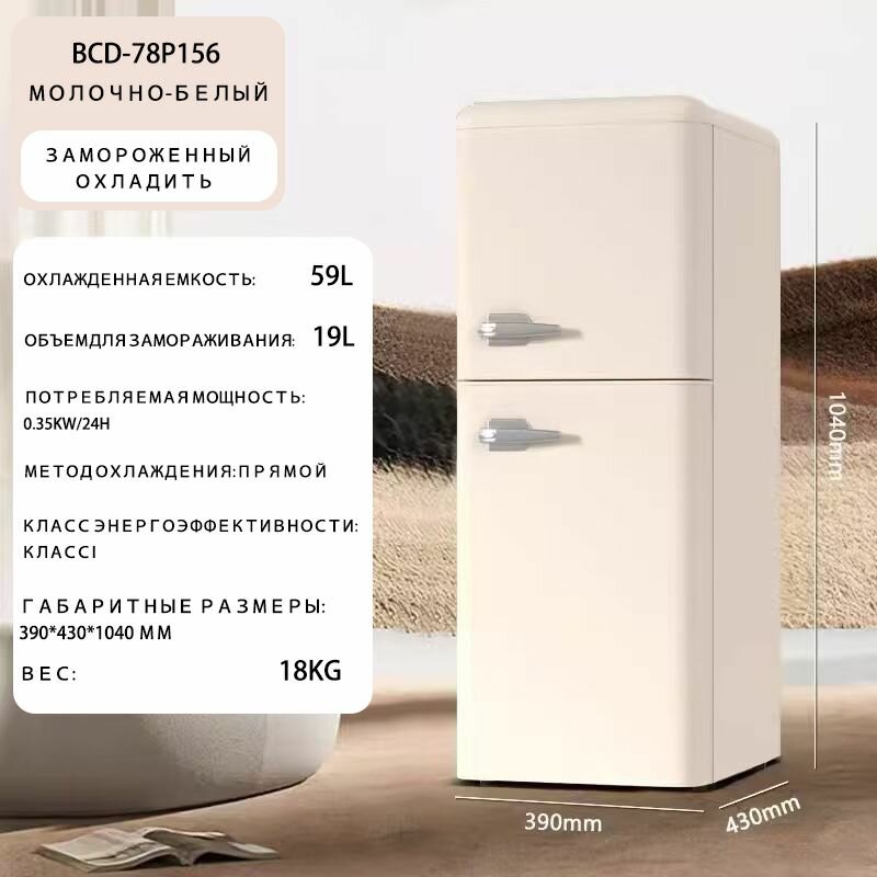Холодильник, классический компрессор, белый, зона свежести, 78л
