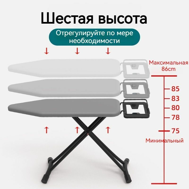 Гладильная доска — фото 1