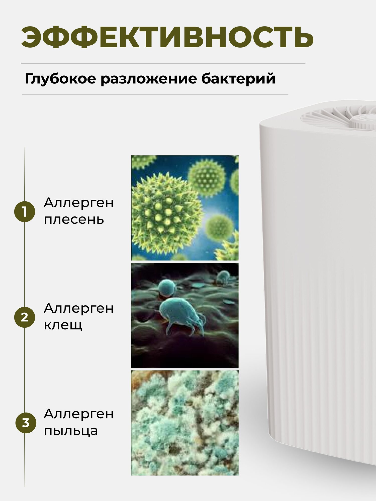 Очиститель воздуха — фото 1