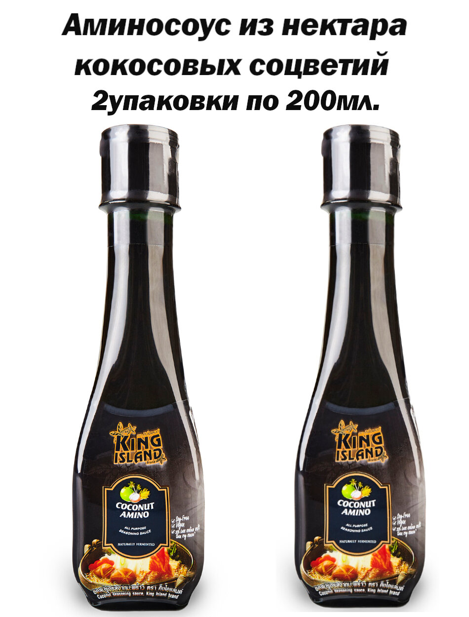 Аминосоус из нектара кокосовых соцветий, 2уп по 200гр, King Island