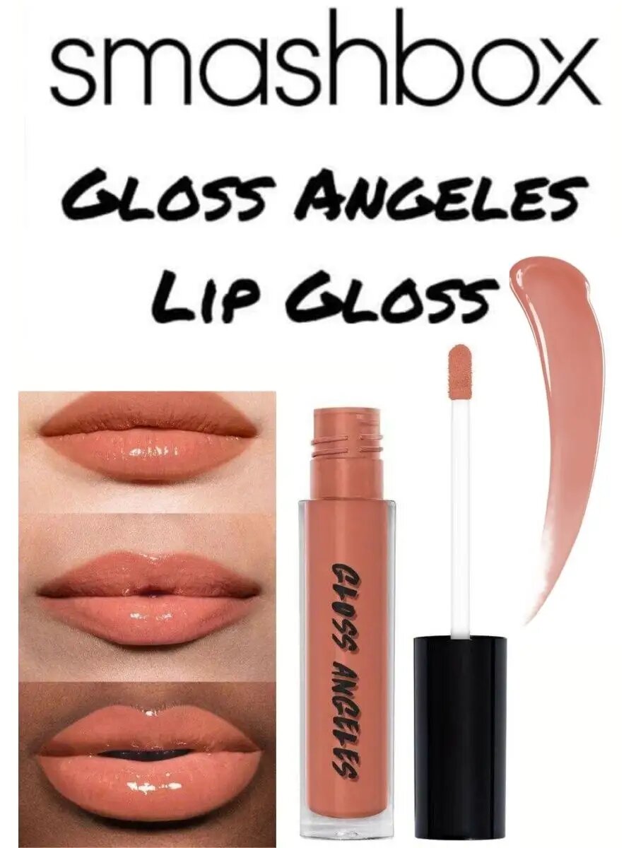 Блеск для губ Smashbox Gloss Angeles Lip Gloss оттенок 72 & Honey