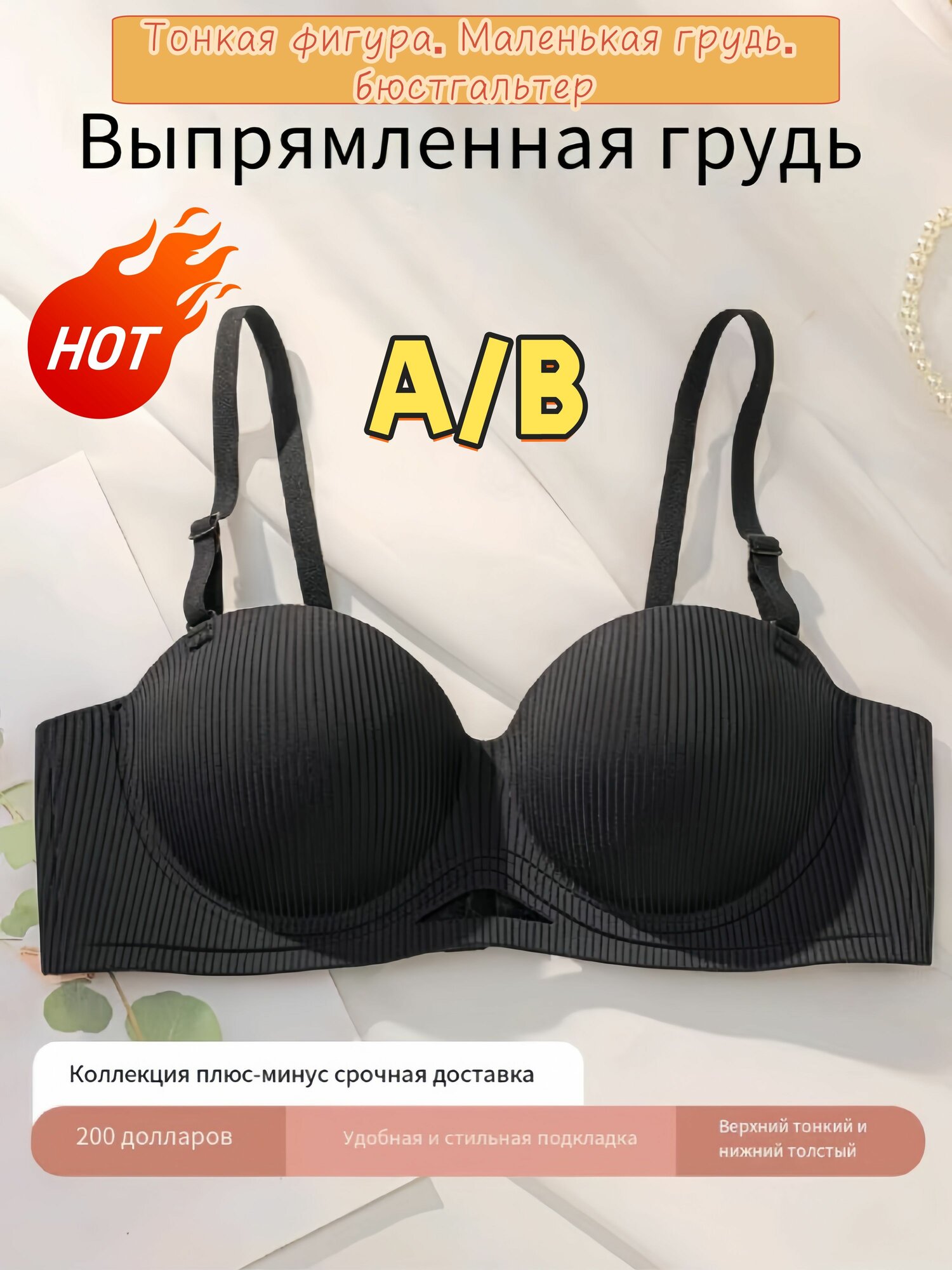 Студенты. Молодая девушка. Тонкая фигура. Маленькая грудь. Нижнее белье. бюстгальтер