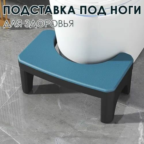 Подставка под ноги, 38х22х17 см