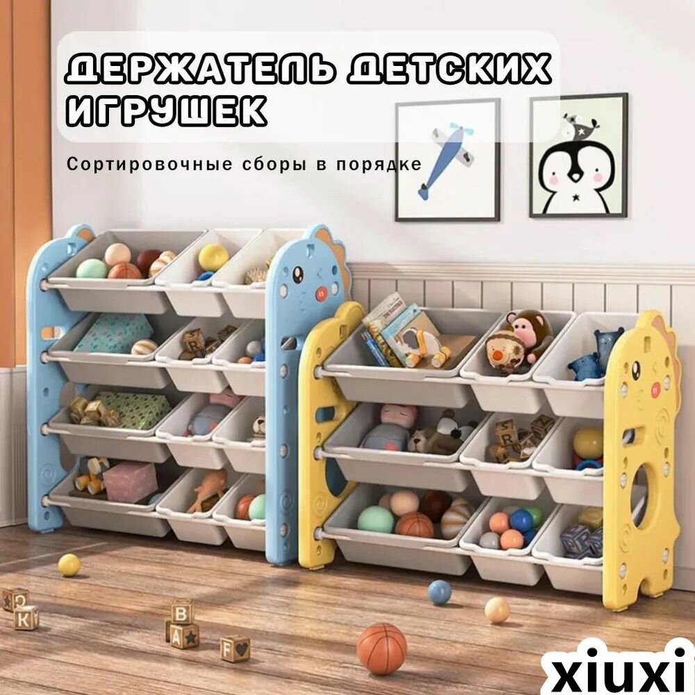 Стеллаж для игрушек — фото 1