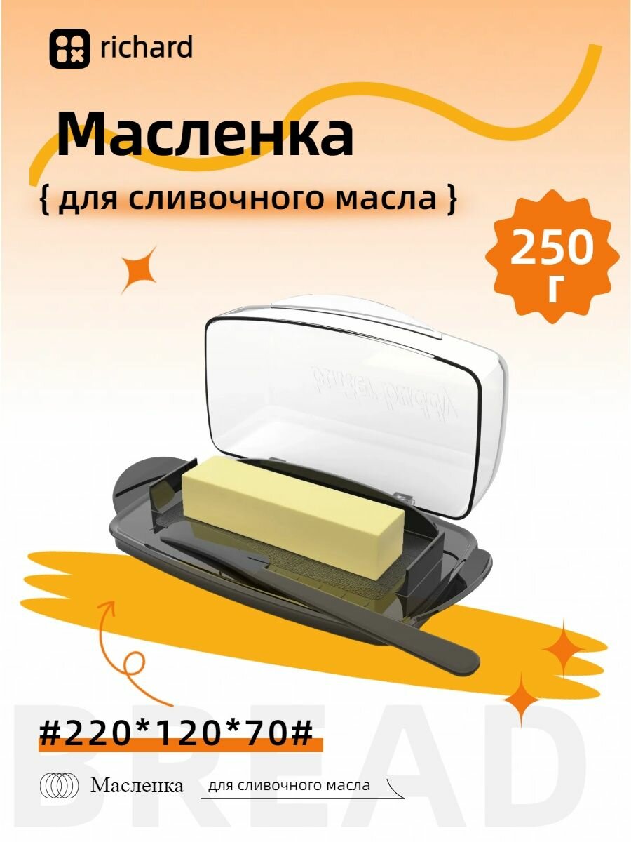 Масленка, диаметр 22 см, 1 шт