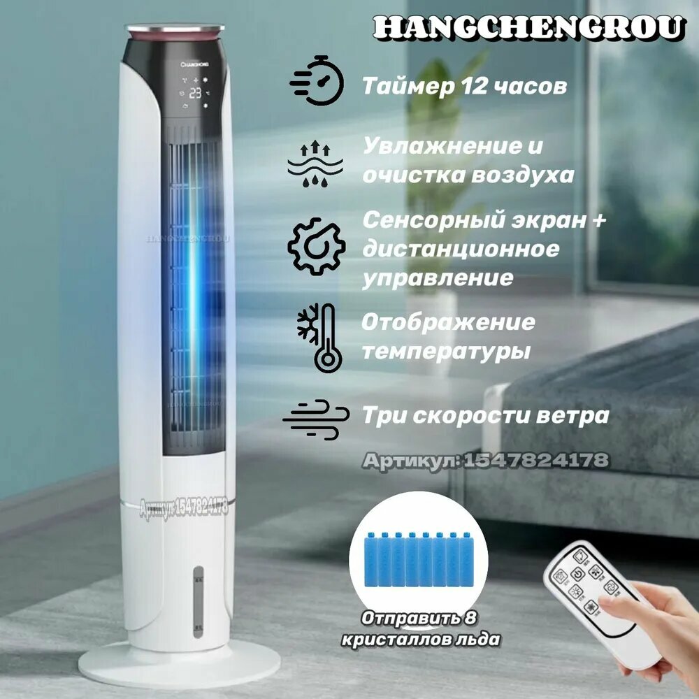 Напольный кондиционер, фильтр тонкой очистки, функция автоподдержания температуры