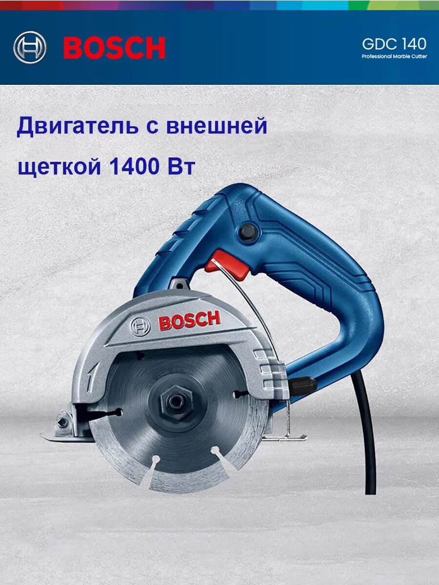 Циркулярная пила Bosch GDC140, для мрамора, компактный дизайн