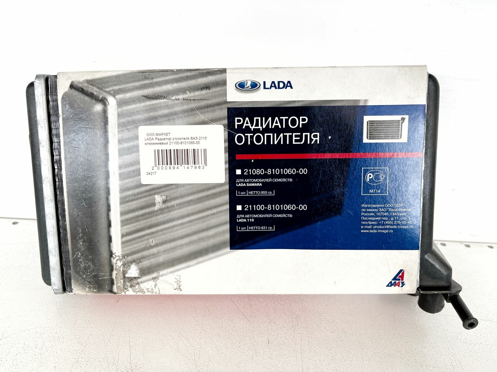 LADA Радиатор отопителя ВАЗ-2110 алюминиевый 21100-8101060-00