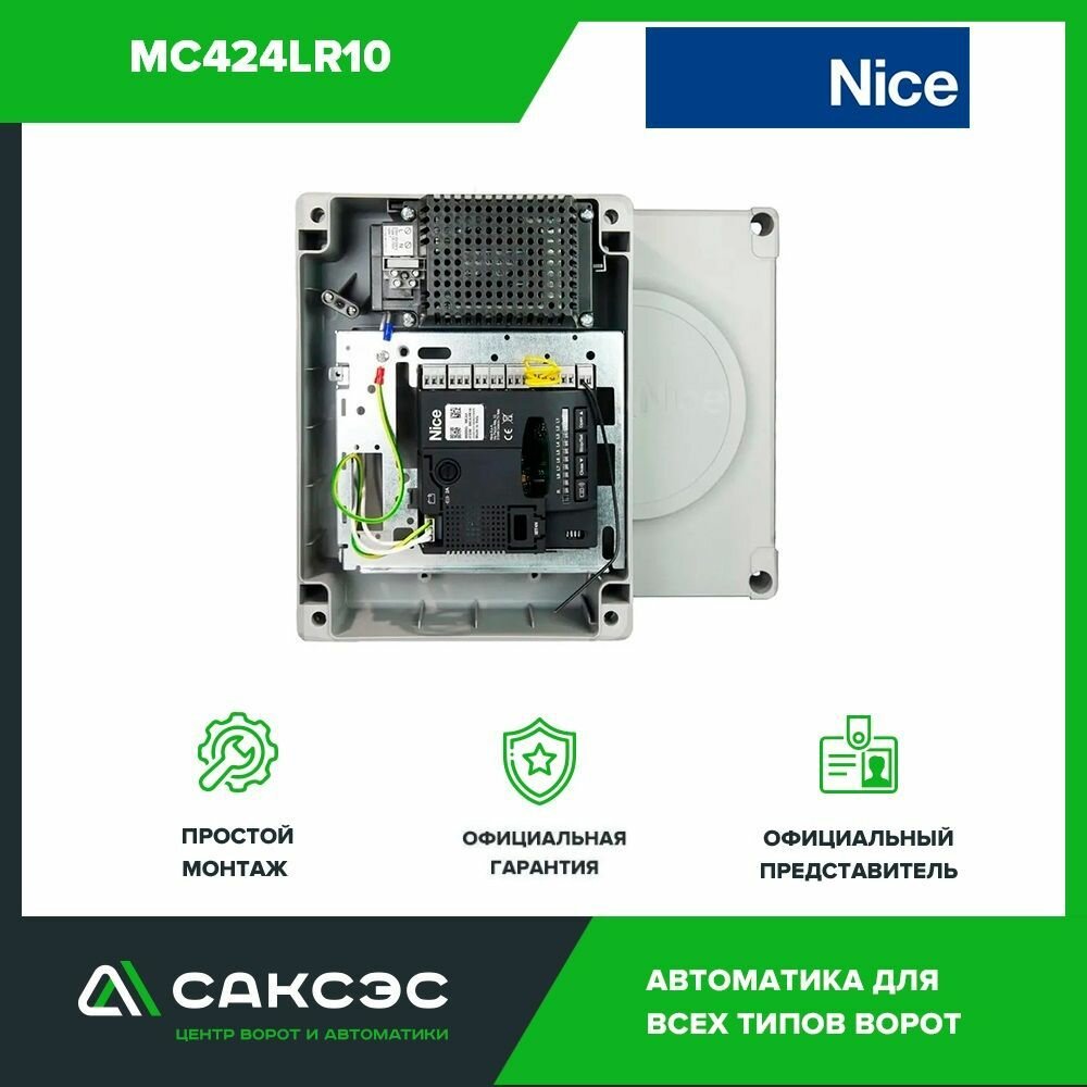 Блок управления Nice MC424LR10 для приводов распашных ворот Wingo 24В