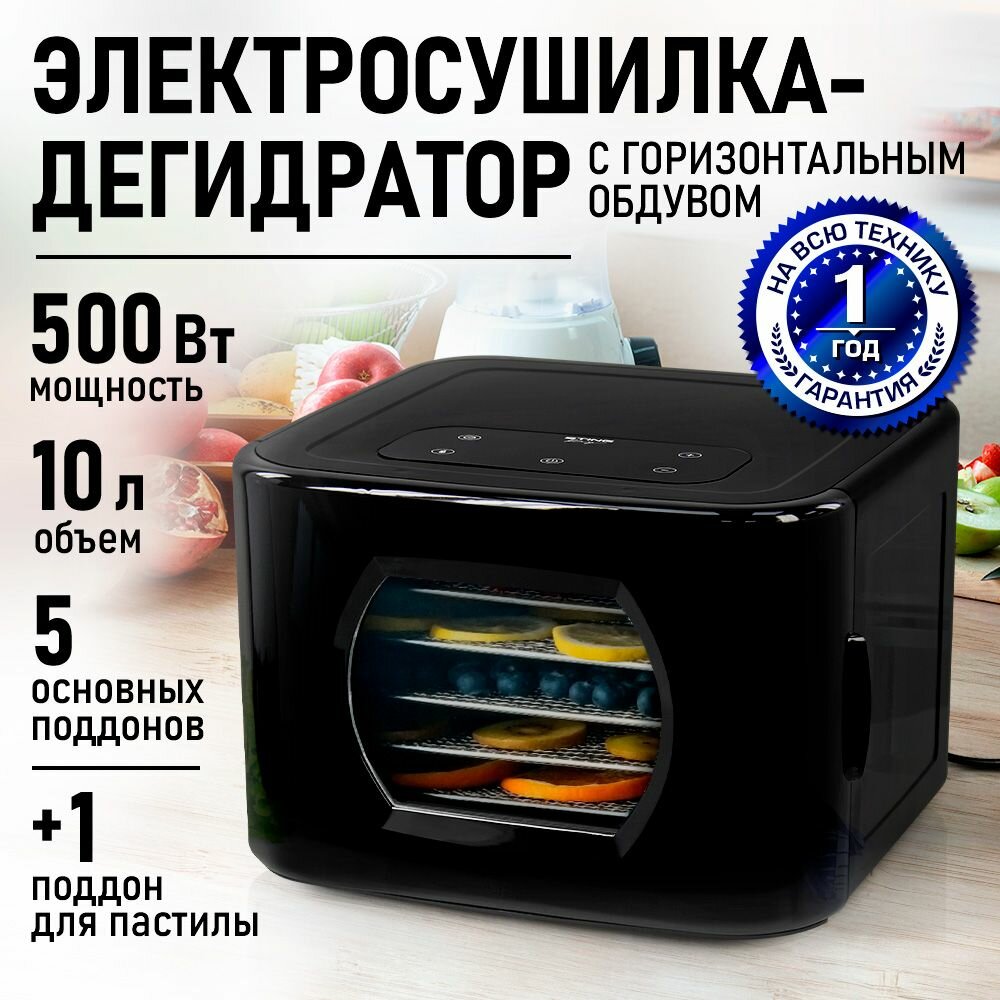 Дегидратор