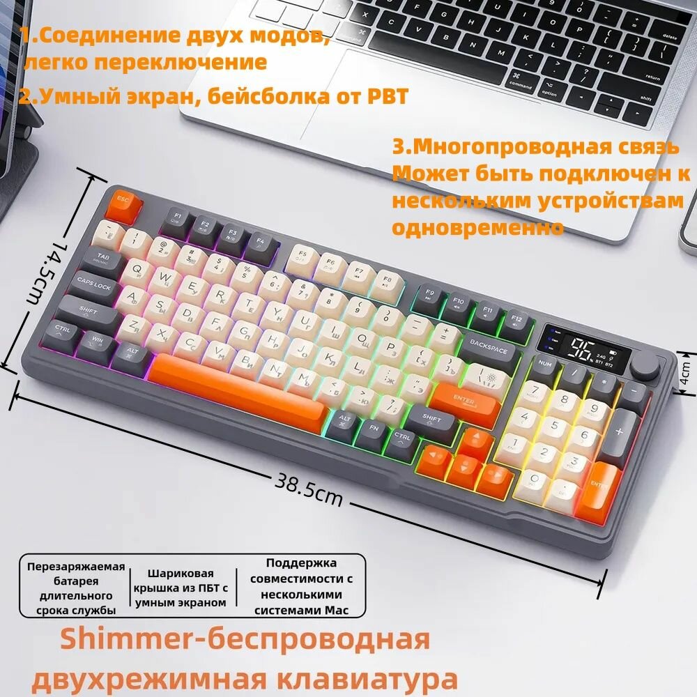 Русская беспроводная механическая клавиатура