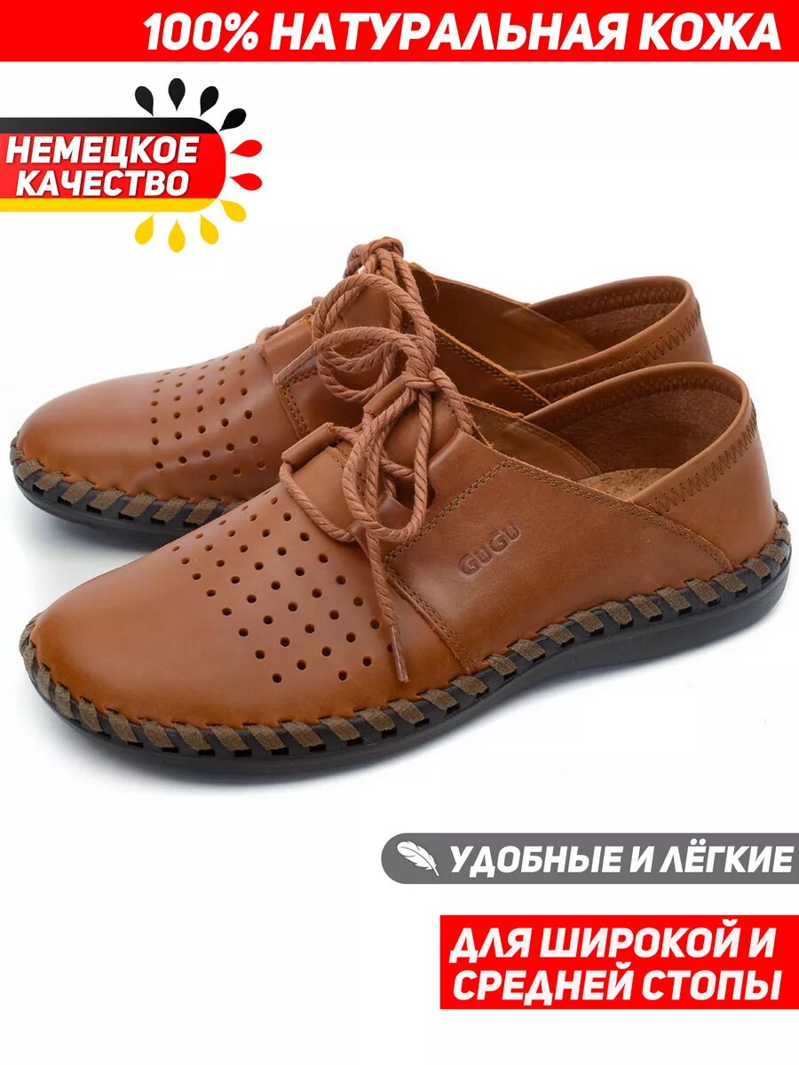 Мокасины Натуральная кожа