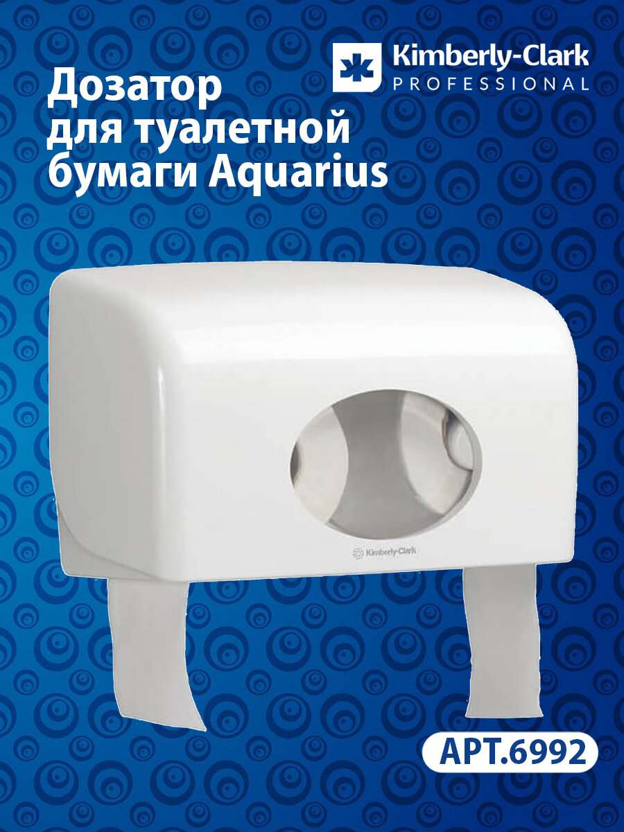 6992 Диспенсер для туалетной бумаги в малых рулонах Aquarius белый