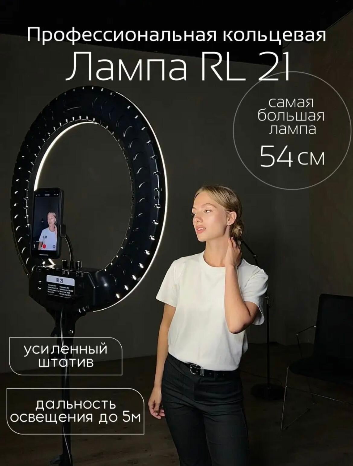 Студийное оборудование