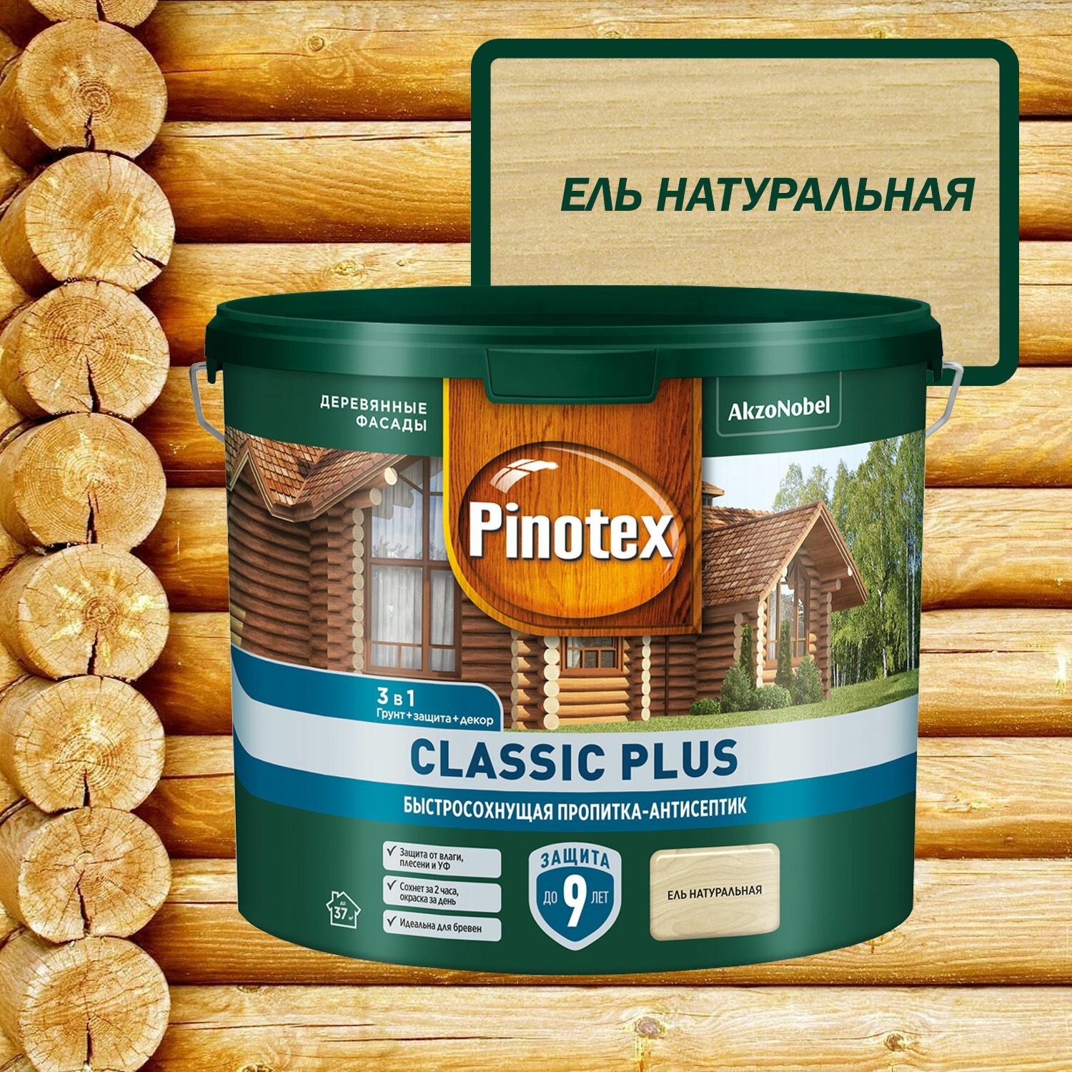 Пропитка декоративная для защиты древесины Pinotex Classic Plus 3 в 1 ель натуральная 2.5 л