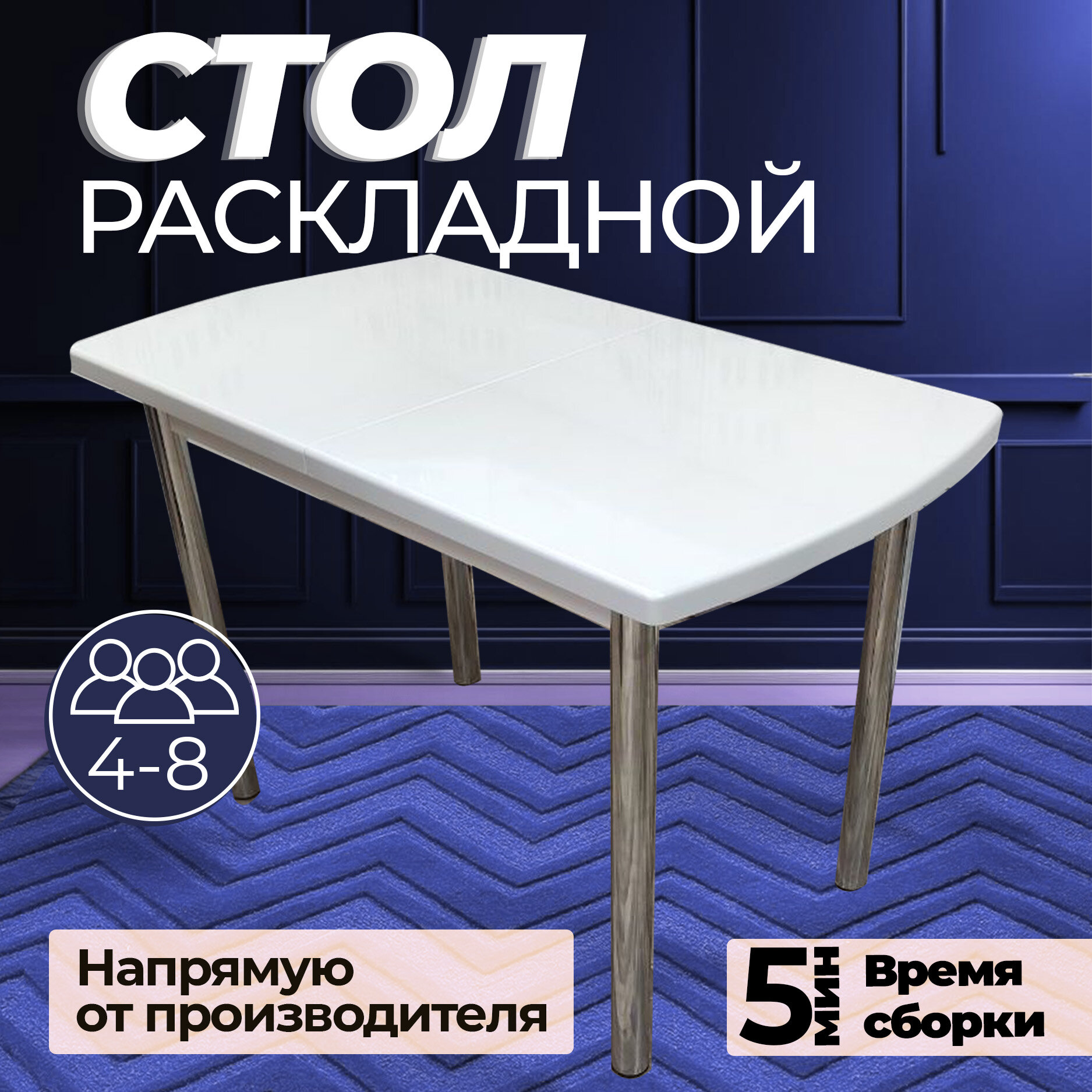Стол обеденный раздвижной/раскладной Надиа ПО 3D белые цветы №3 114х65
