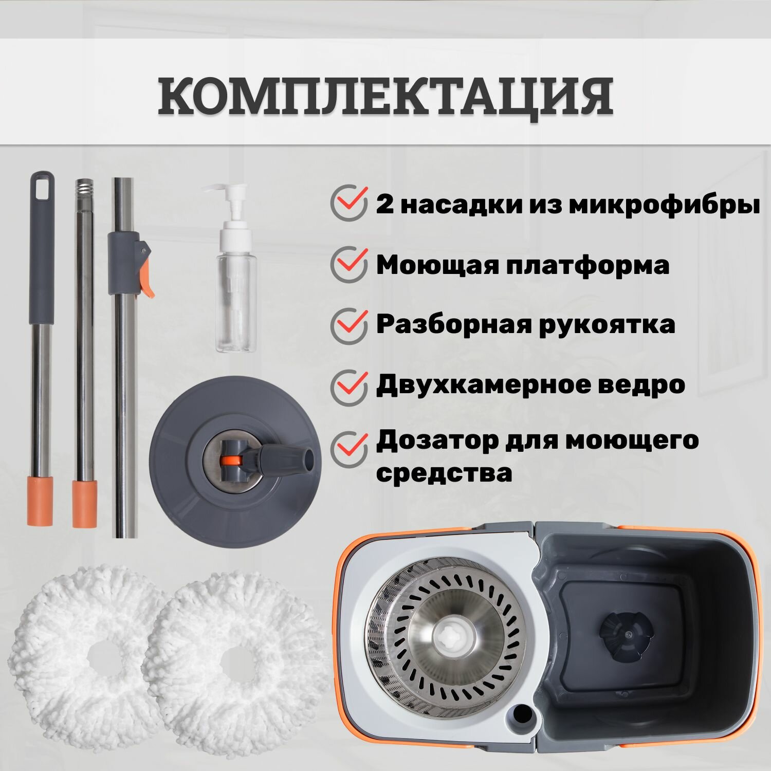 Швабра с отжимом и ведром для мытья полов Dobb&Mopp, центрифуга, 2 насадки