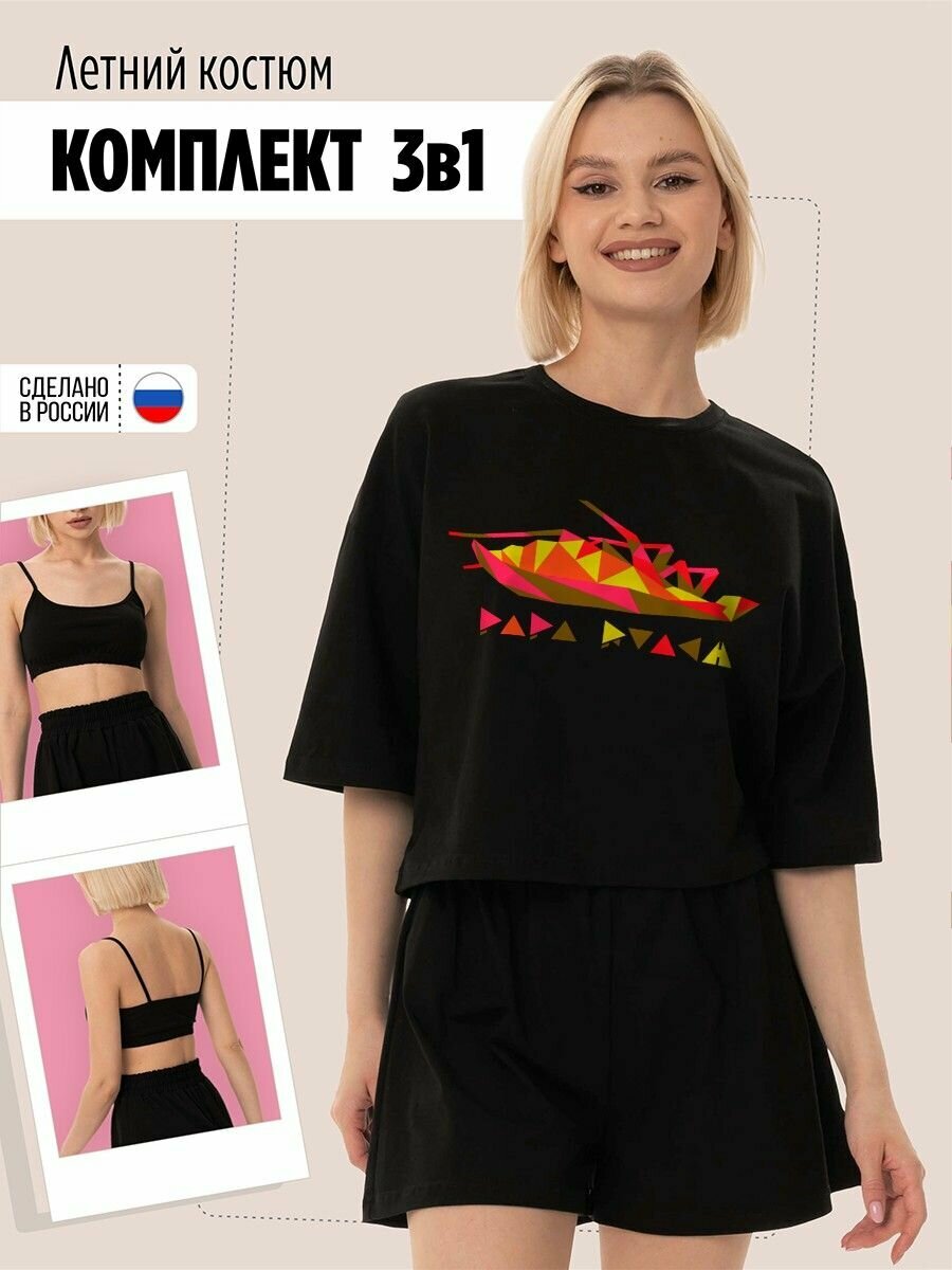 Комплект одежды Костюм тройка