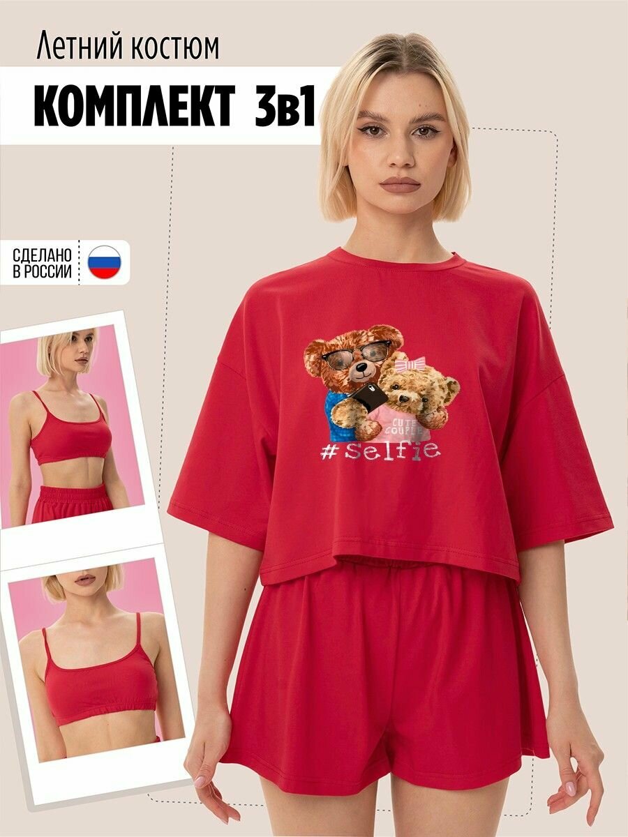 Комплект одежды Костюм тройка