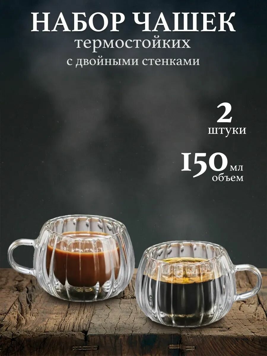 Набор кружек