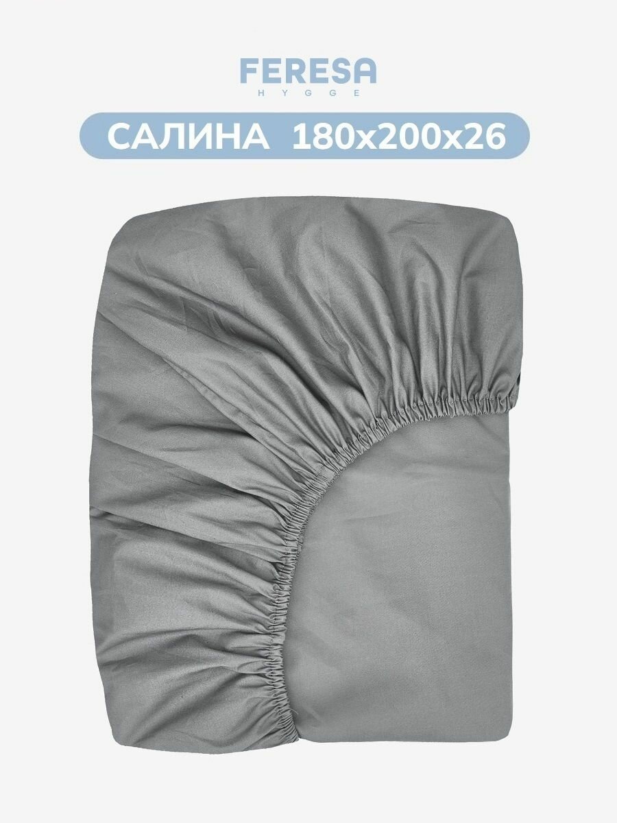 Простынь на резинке 180х200 см Feresa hygge "Салина"