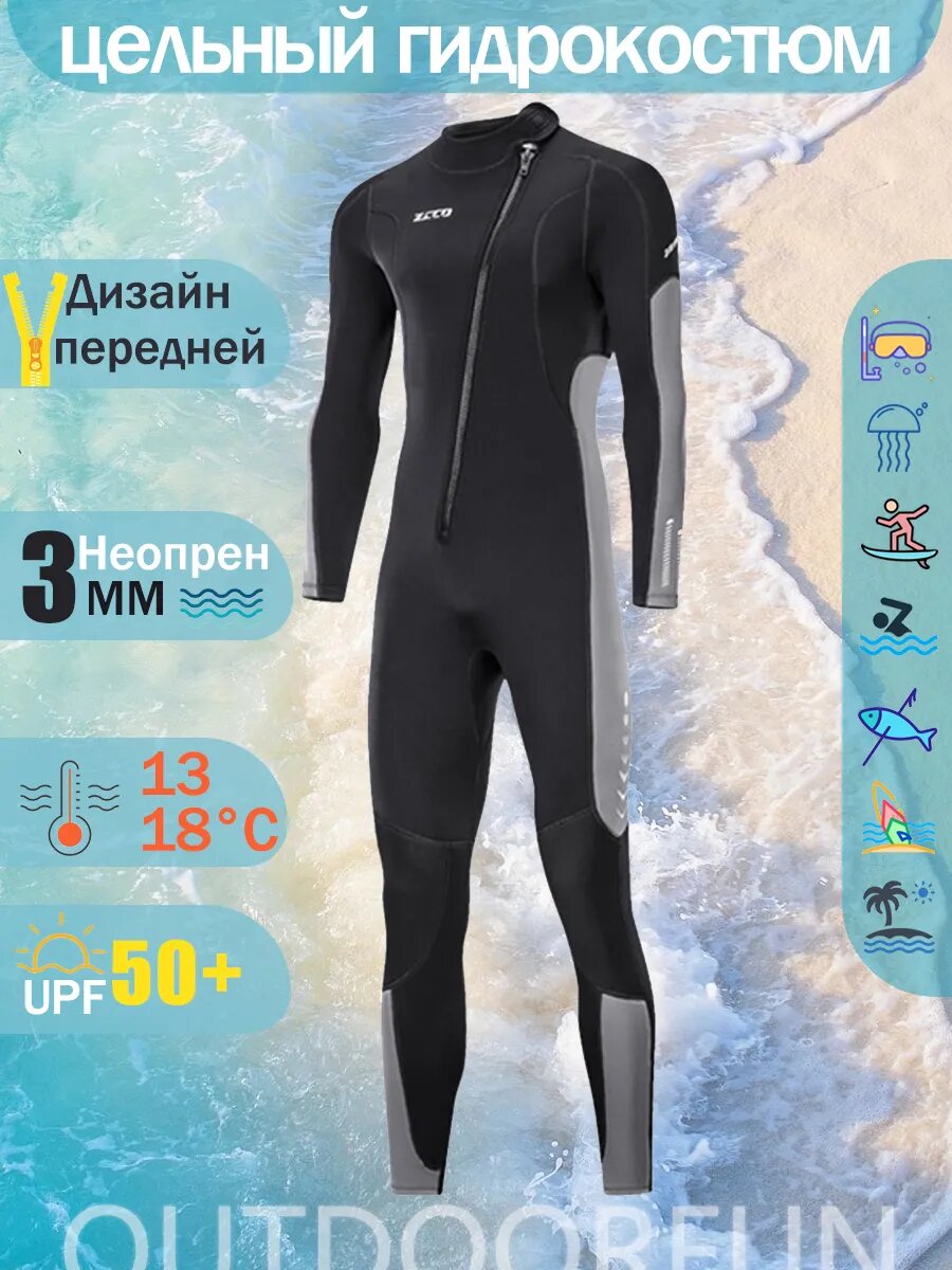 Мужской водолазный костюм на передней молнии из неопрена толщиной 3 мм