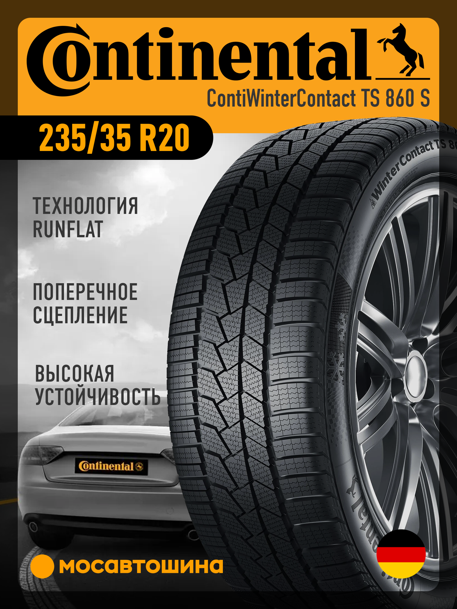 Зимние автомобильные шины Continental ContiWinterContact TS 860 S 235/35 R20 92W XL