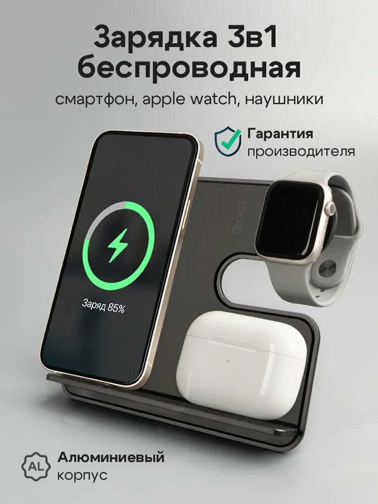 Беспроводная док-станция GQbox, 3 в 1, для iPhone и Android, Quick Charge, темно-серая