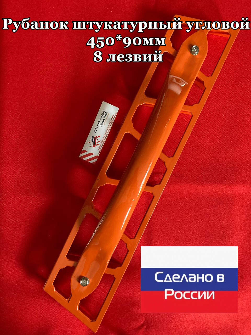 Терка строительная