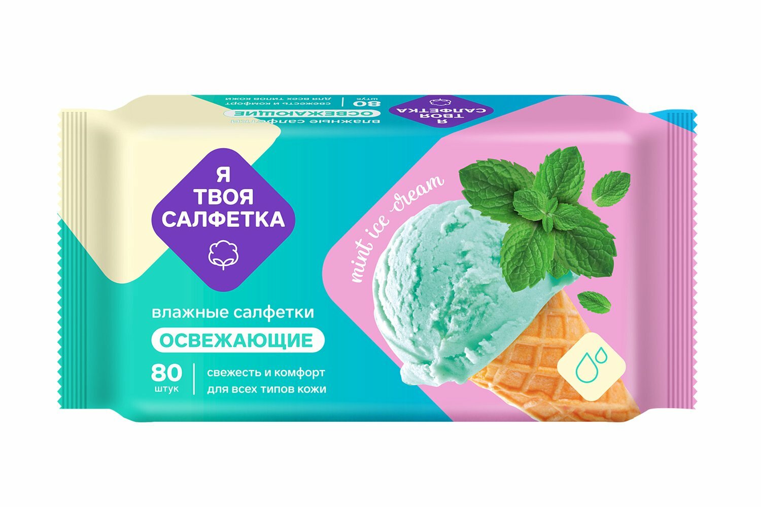 Влажные салфетки Mint ice cream 80 шт для лица и тела гигиеничные для повседневного ухода