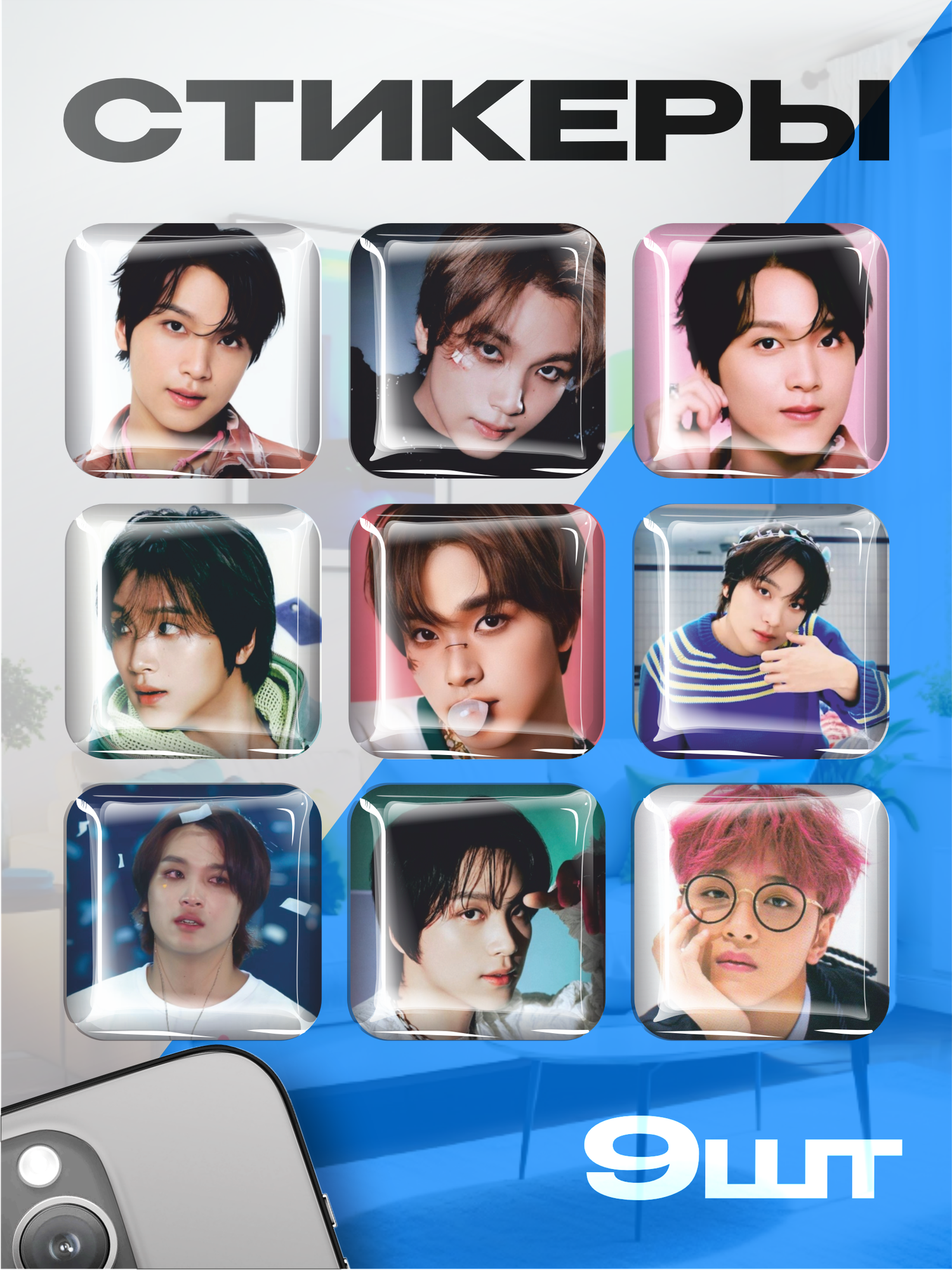 3D стикеры на чехол телефона NCT Хэчан стикерпак