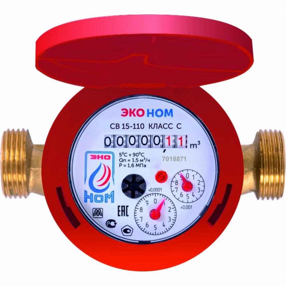 Универсальный счетчик воды ЭКО НОМ СВ110-001 С