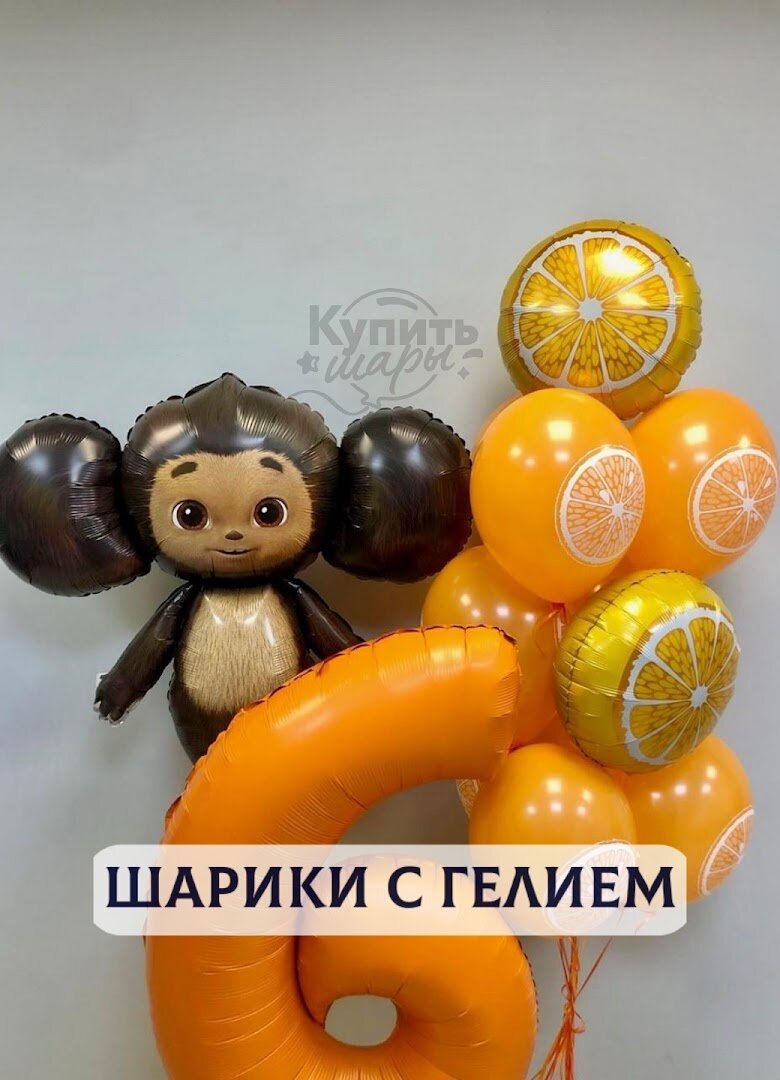 Воздушные шары с гелием, шарики воздушные "Для девочек" №1378