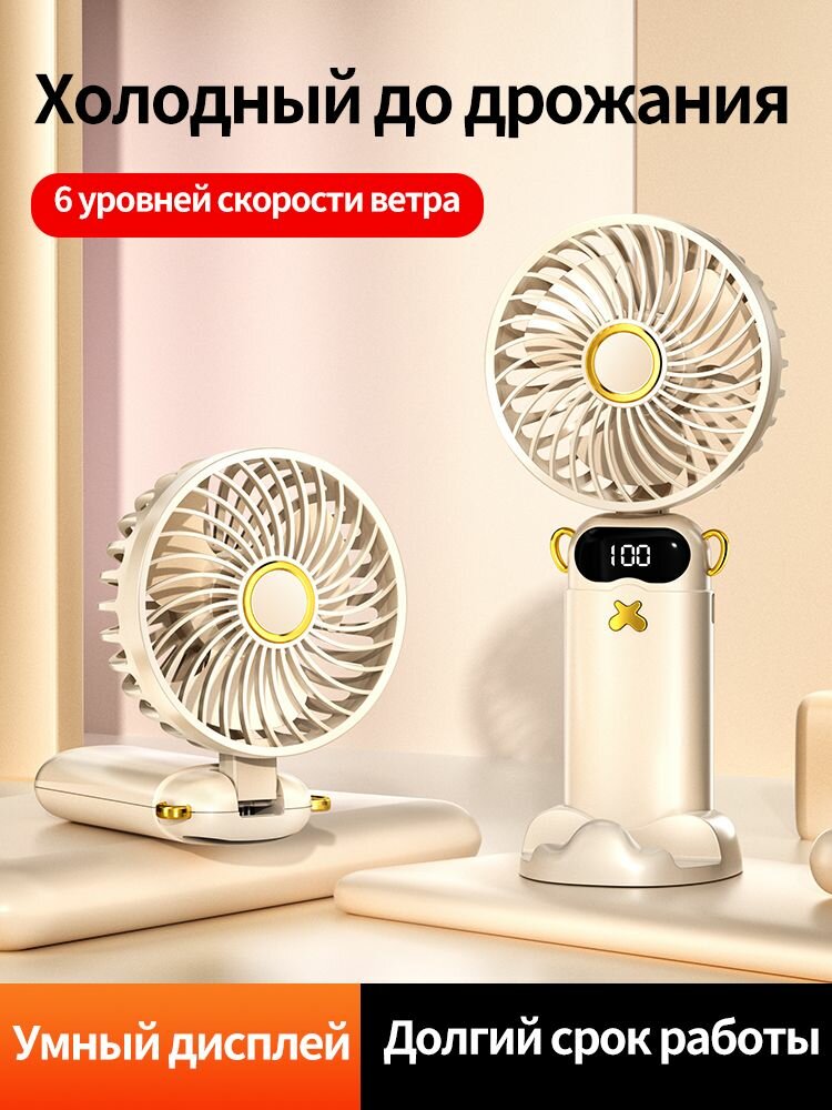 Вентилятор