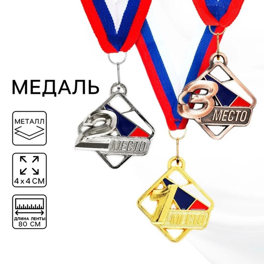 Командор Медаль призовая 191, d= 4 см 3 место. Цвет бронза. С лентой