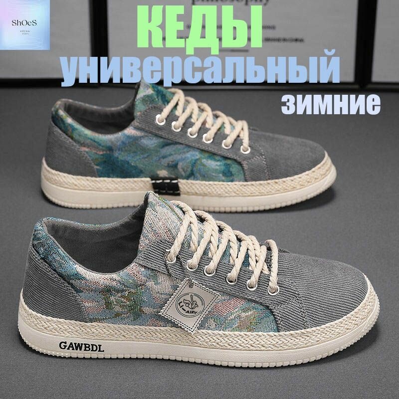 Кеды MOOCIE