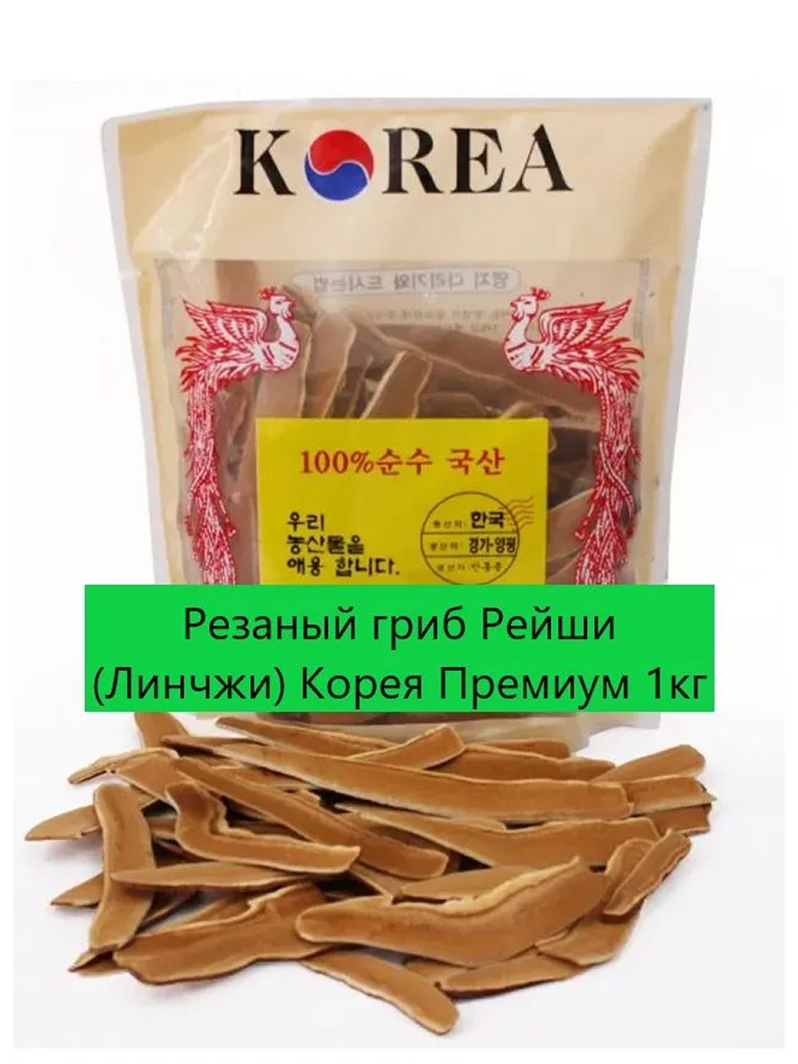 Резаный гриб Рейши Линчжи 1кг Премиум Корея