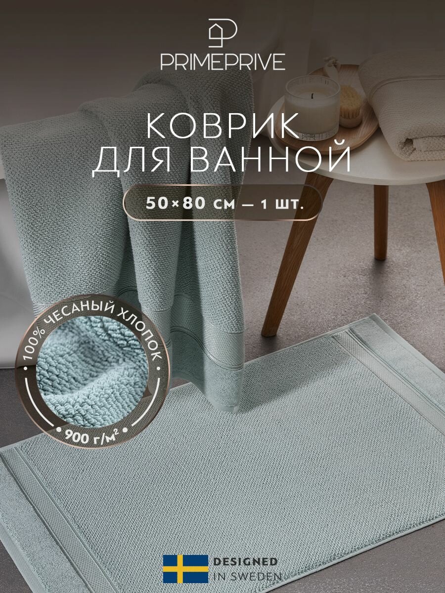 PRIME PRIVE Полотенце-коврик для ног "Отилия" махровое, хлопок, 50x80, зеленый, 1 шт