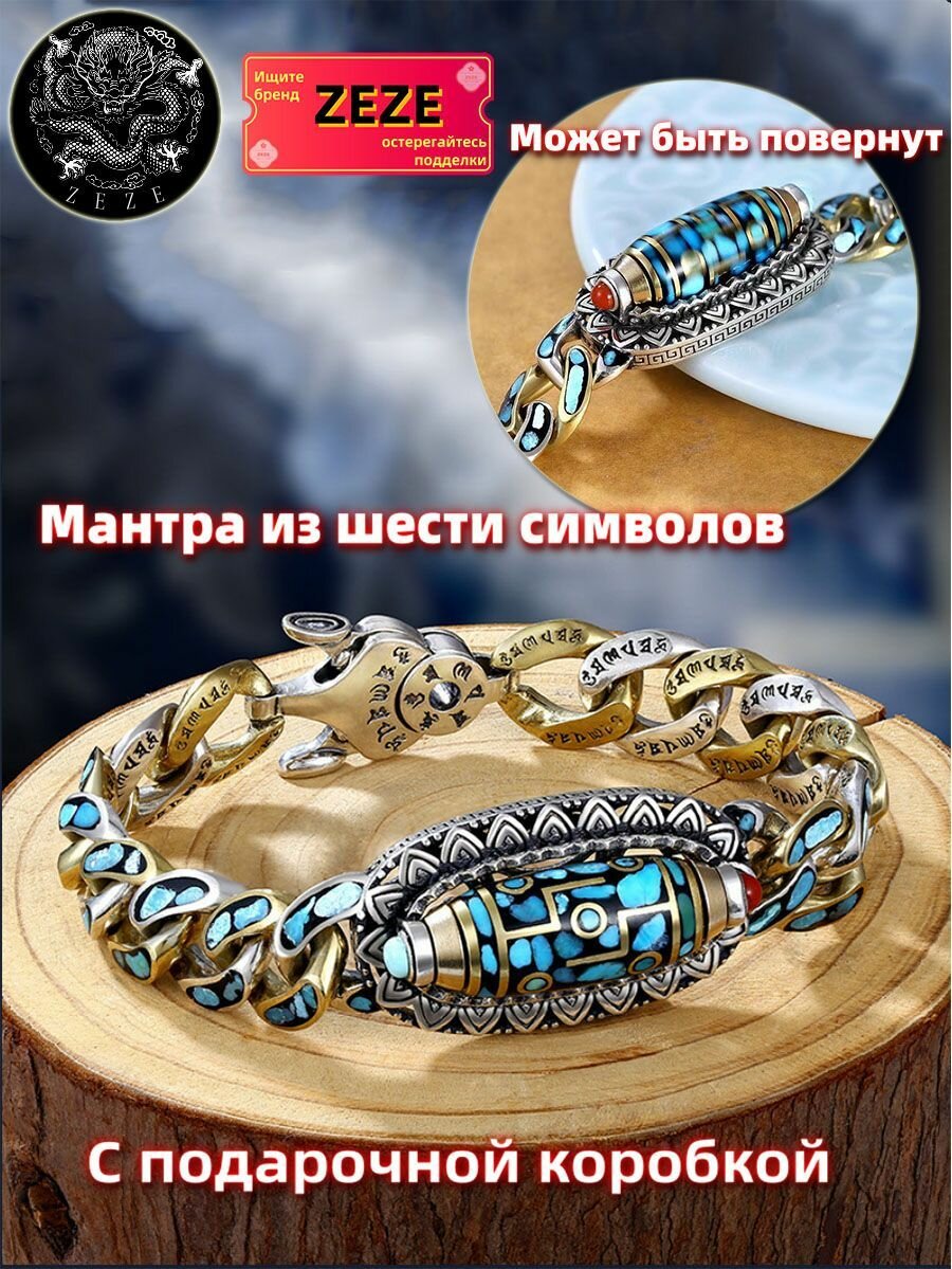 Четки буддийские, ручная работа, Мантра из шести символов, С подарочной коробкой