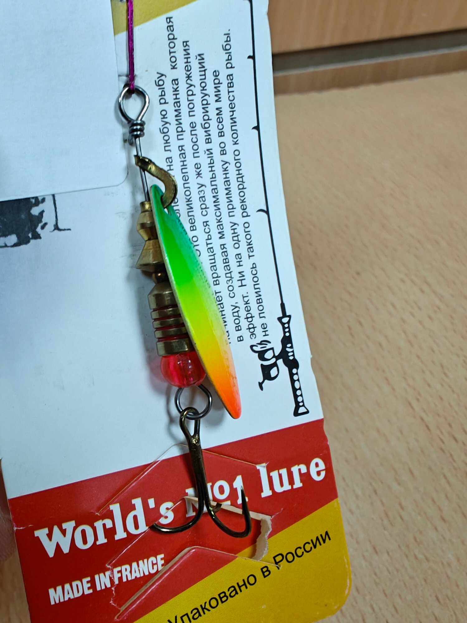 Блесна Mepps вращающаяся Aglia Long №1, 4.5 гр, подвесной крючок, made in France.