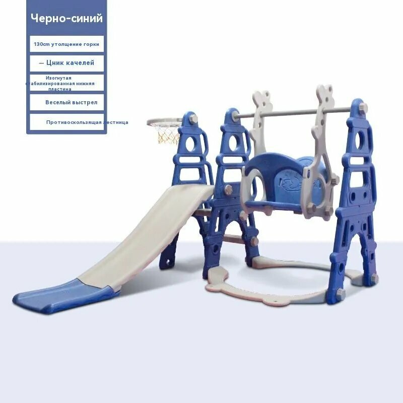 Семейный многофункциональный комплекс: детская горка + качели, в форме Эйфелевой башни, синего цвета
