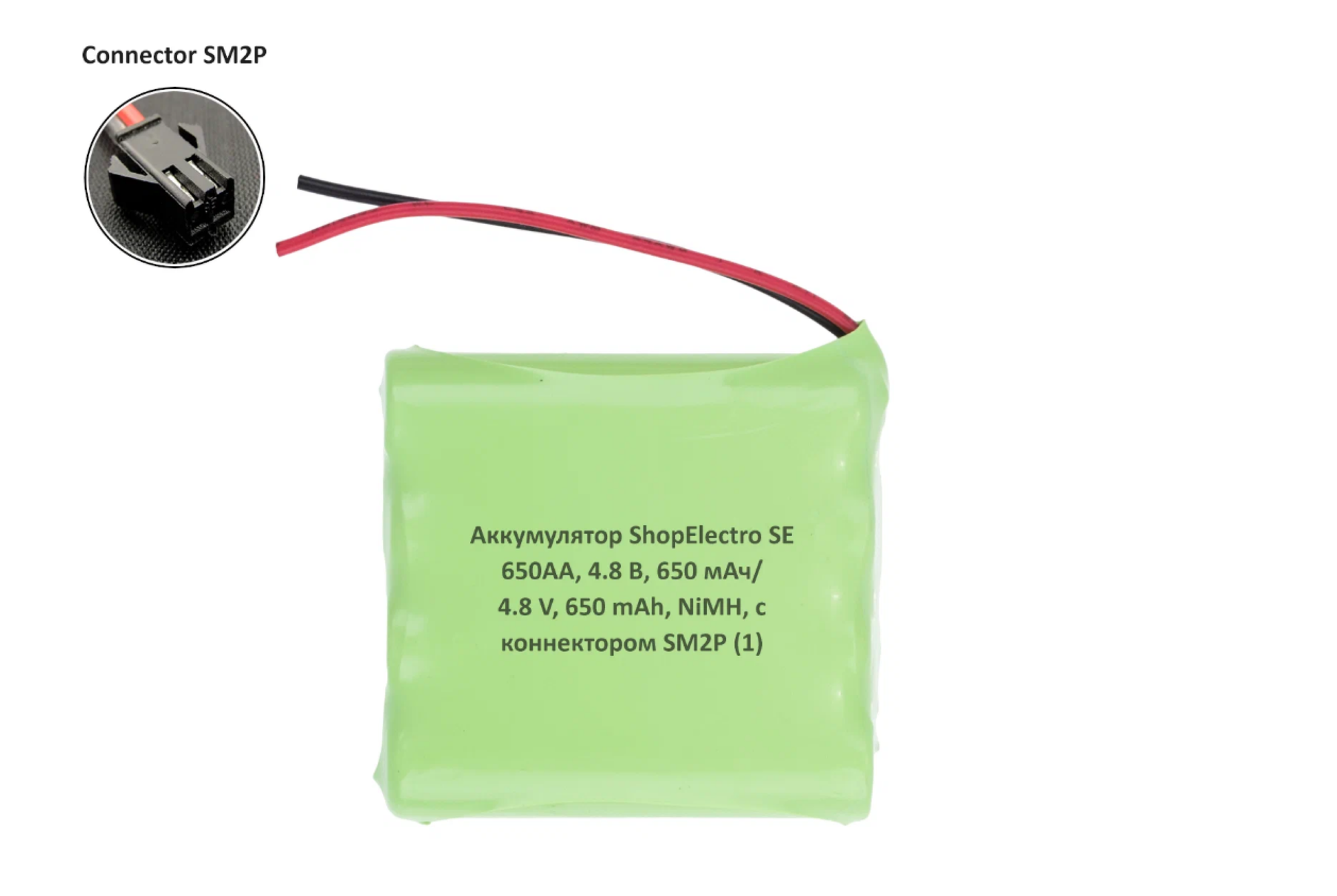 Аккумулятор ShopElectro SE 650АА, 4.8 В, 650 мАч/ 4.8 V, 650 mAh, NiMH, с коннектором SM2P (1)