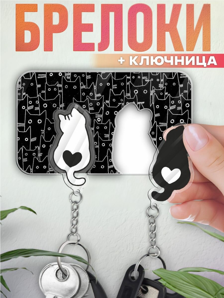 Ключница настенная в прихожую с брелками милые котики