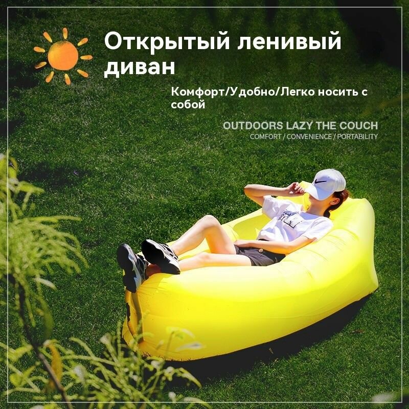 Надувной диван