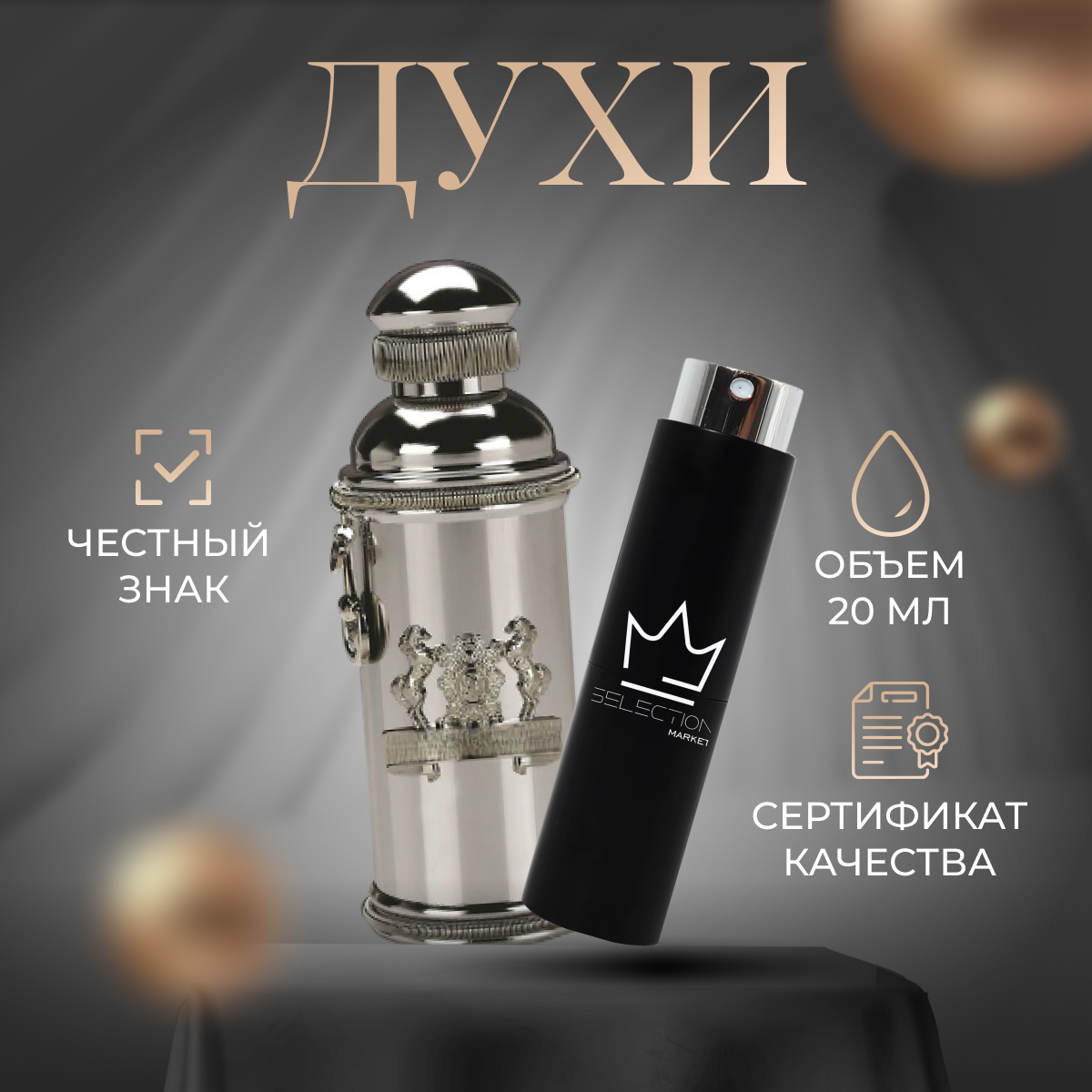 Парфюмерная вода Selection market по мотивам ALEXANDRE J. ARGENTIC миниатюра 20 мл