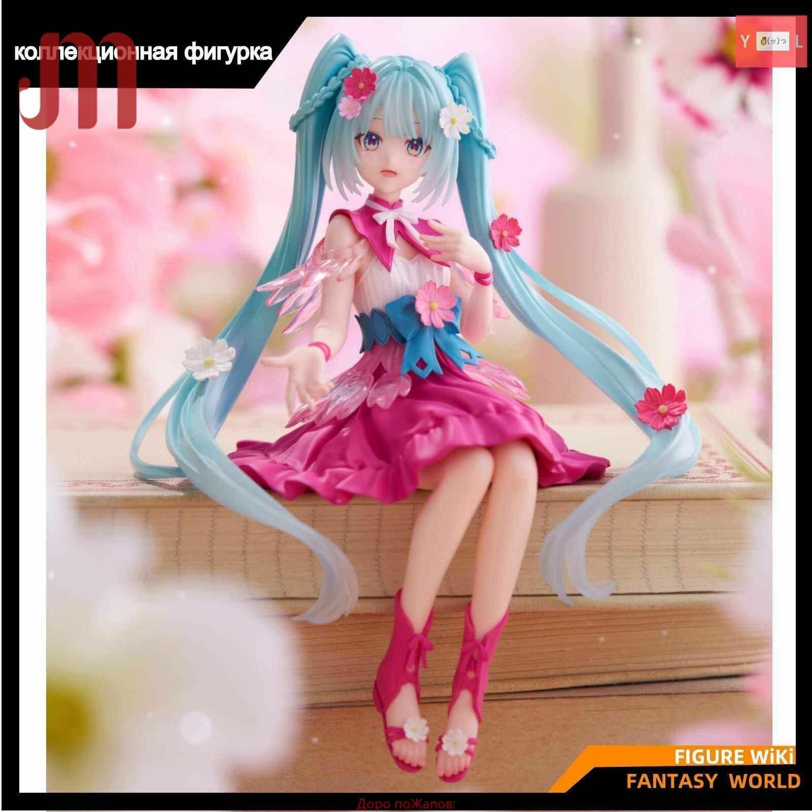 Фигурка Хацунэ Мику Цветочная Фея Космос / FuRyu Hatsune Miku Flower Fairy Cosmos Noodle Stopper Figure
