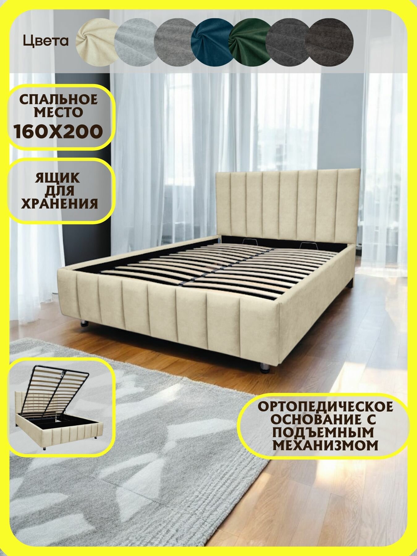 Двуспальная кровать Aviano 160 на 200 см, c мягким изголовьем, подъемным механизмом и ящиком для белья