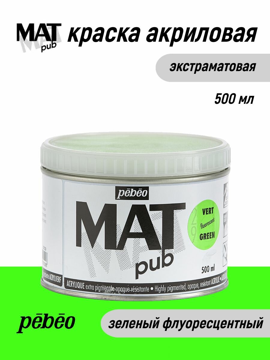 PEBEO Mat Pub №3 краска акриловая, экстра матовая 500 мл, Зеленый флуоресцентный 257029