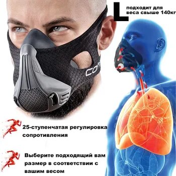 Маска спортивная, размер: L